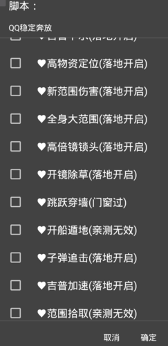pubg国体2.4.2最新脚本亮点截图