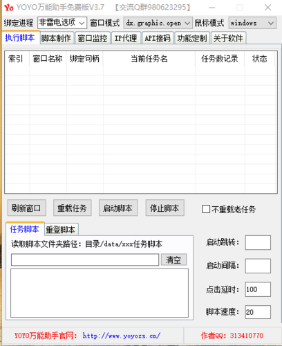 万能游戏辅助器脚本2023最新版图标