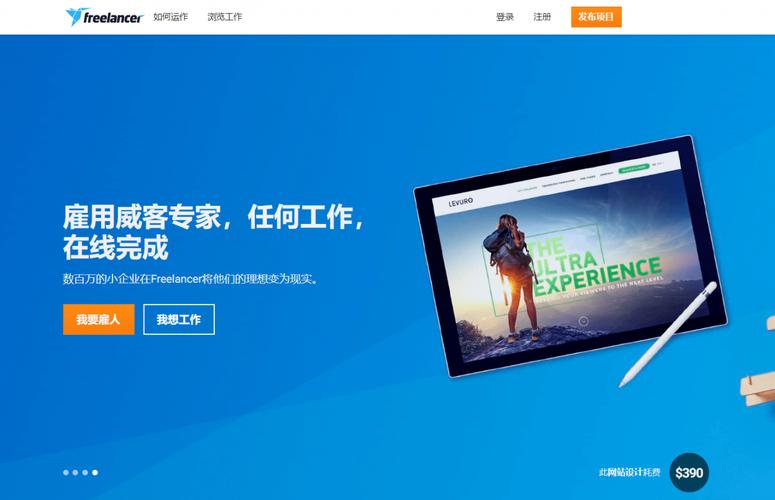 freelancer是什么职业