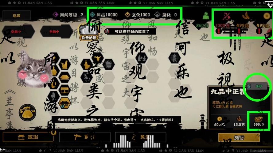 无悔华夏破解版内置修改器(无悔华夏)图标