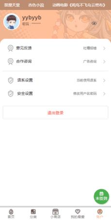 boylove官网版下载最新版本1.07图标
