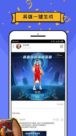 王者荣耀绘制软件下载图标