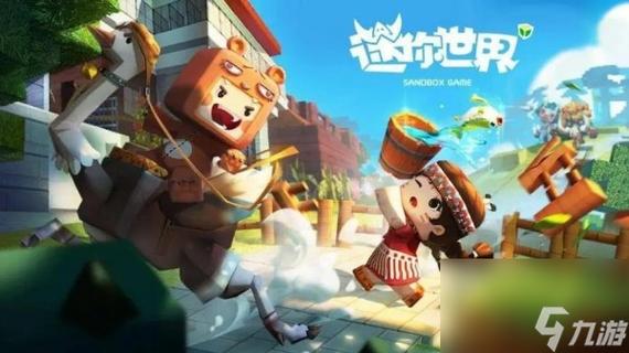 迷你世界xg最新版本2023