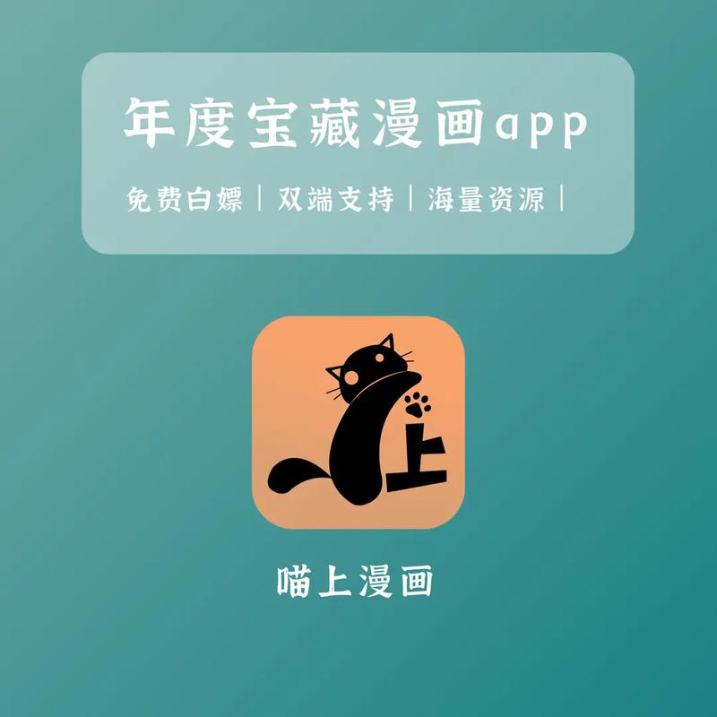 抖音漫画app下载图标