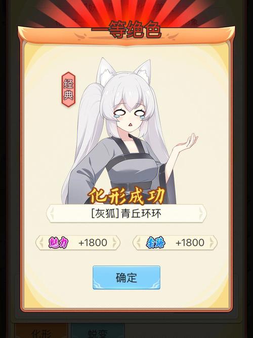 我要养狐妖2内置作弊菜单图标