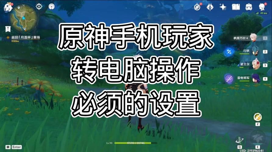 原神一键过剧情辅助器手机版图标
