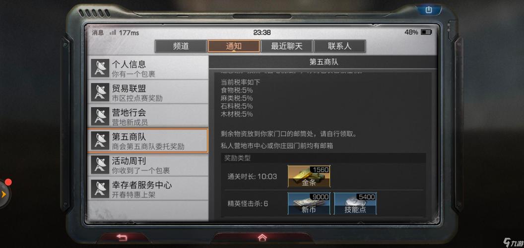 明日之后金条修改器脚本下载截图