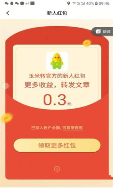 下载玉米转图标