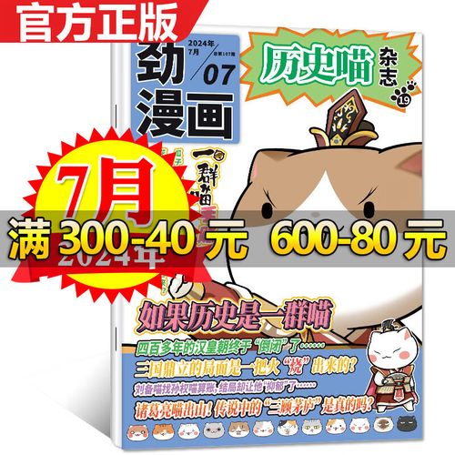 喵上漫画2023版本截图