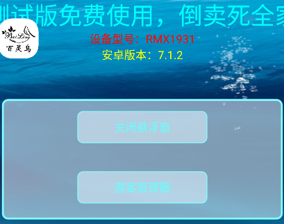 百灵鸟辅助器最新版下载安装截图