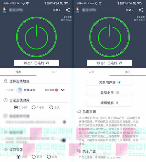 老王加速最新版v2.2.23下载图标