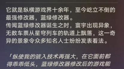 崩坏3蓝绿修改器