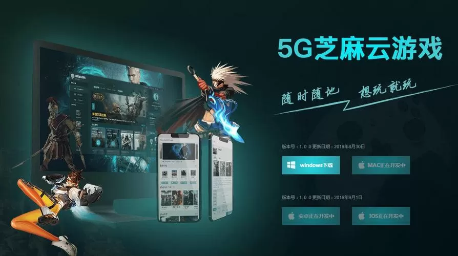 5g芝麻云游戏平台官网图标
