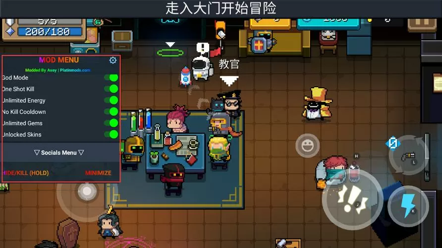 元气骑士3.3.5破解版内置修改器图标