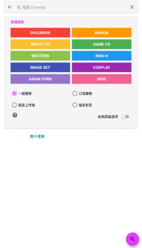 e站1.7.5正版图标