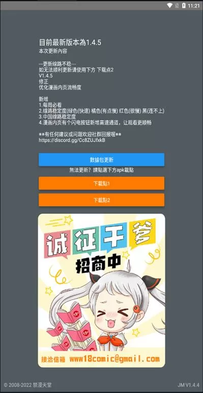 JMcomic.2.0最新官网图标