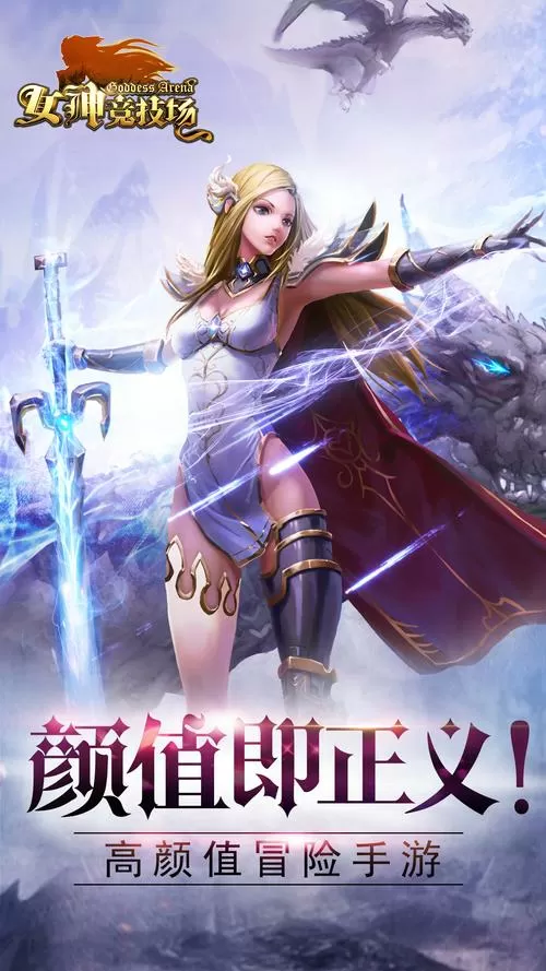 女神竞技场无限钻石版图标