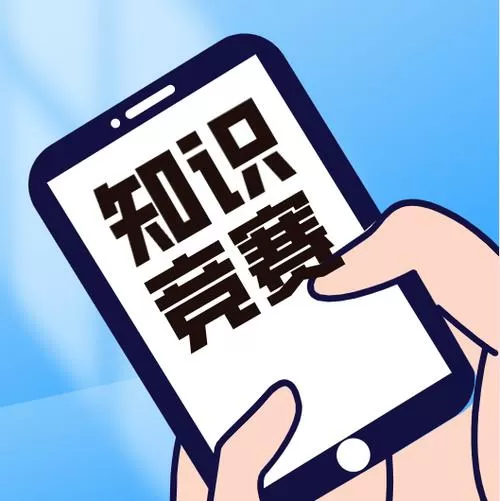 中国知识竞赛答题图标