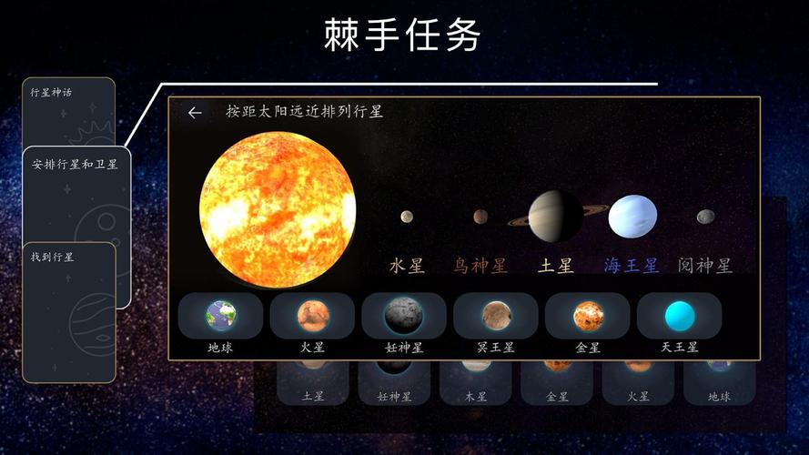 太阳系行星3汉化版安卓图标