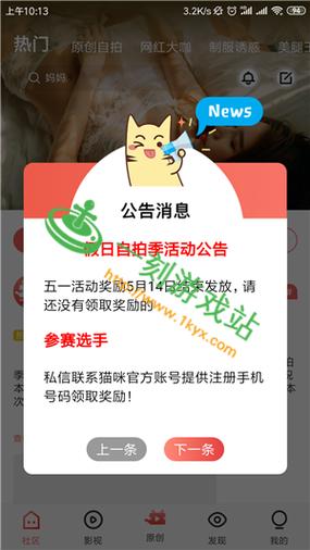 为什么猫咪社区登录不了图标