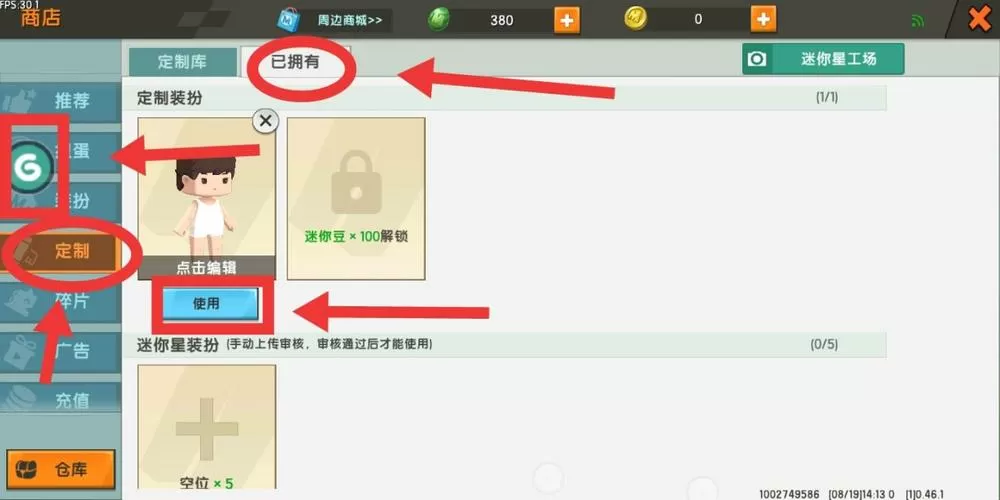 gg修改器怎样修改迷你世界迷你币