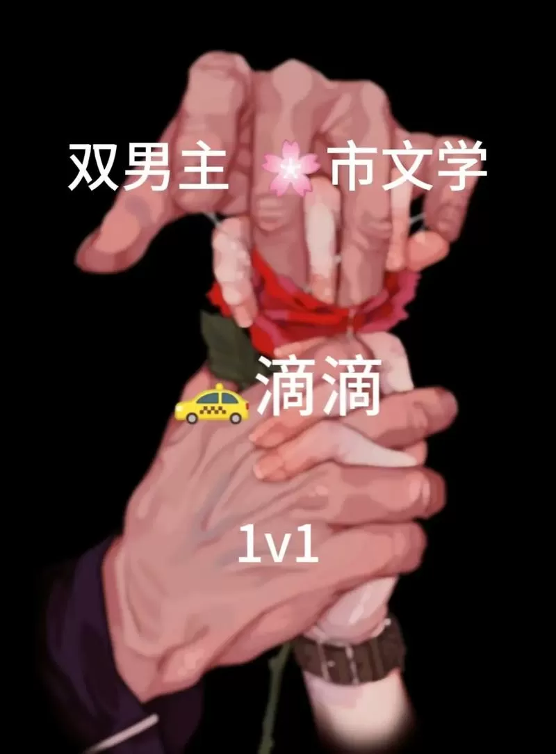 双男主水仙文海棠图标