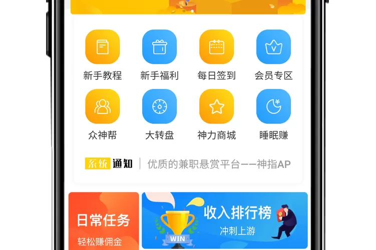 任务悬赏赚钱软件图标
