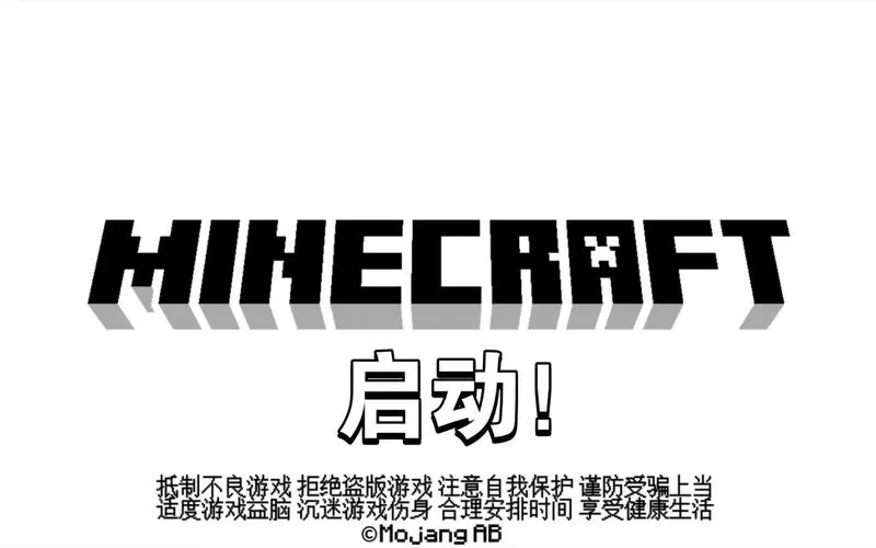 我的世界启动器启动超时截图