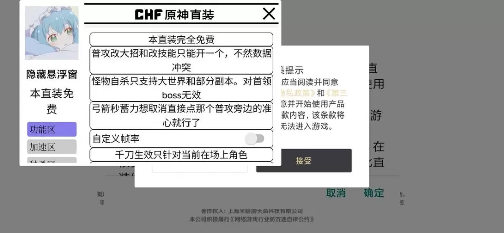 中卡之星模拟器下载截图
