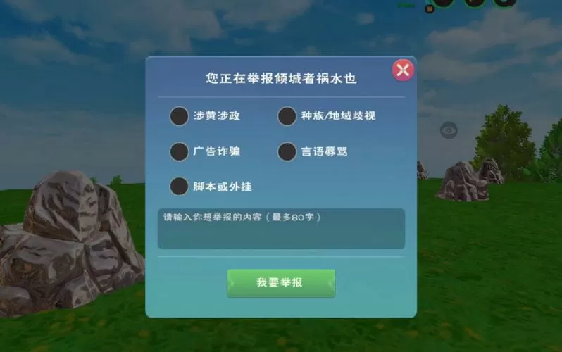 创造与魔法脚本免root免越狱云挂机工具