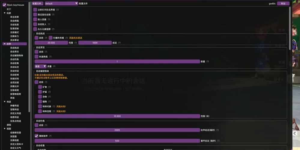 原神挂机脚本教程图标