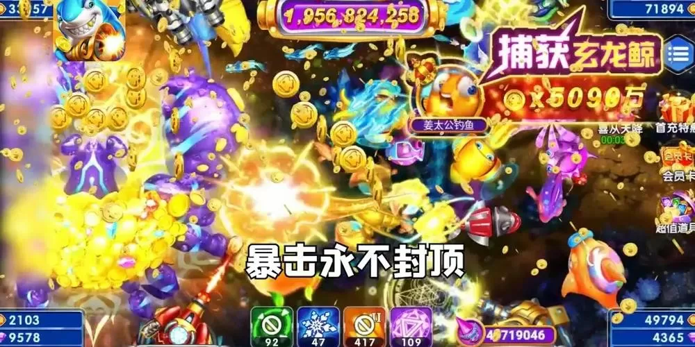 捕鱼无限金币版破解版ios图标