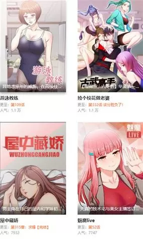 妖精漫画免费观看漫画大全看漫画下拉式图标