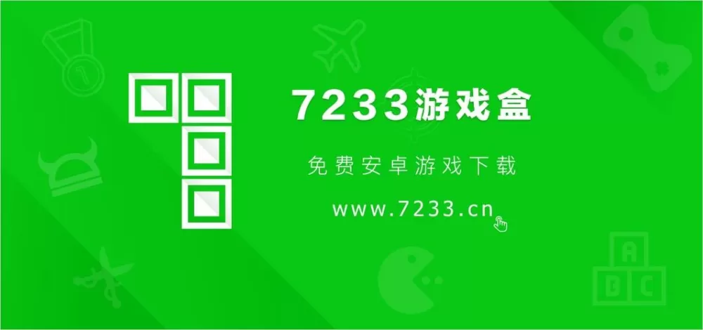 7233游戏盒破解版图标