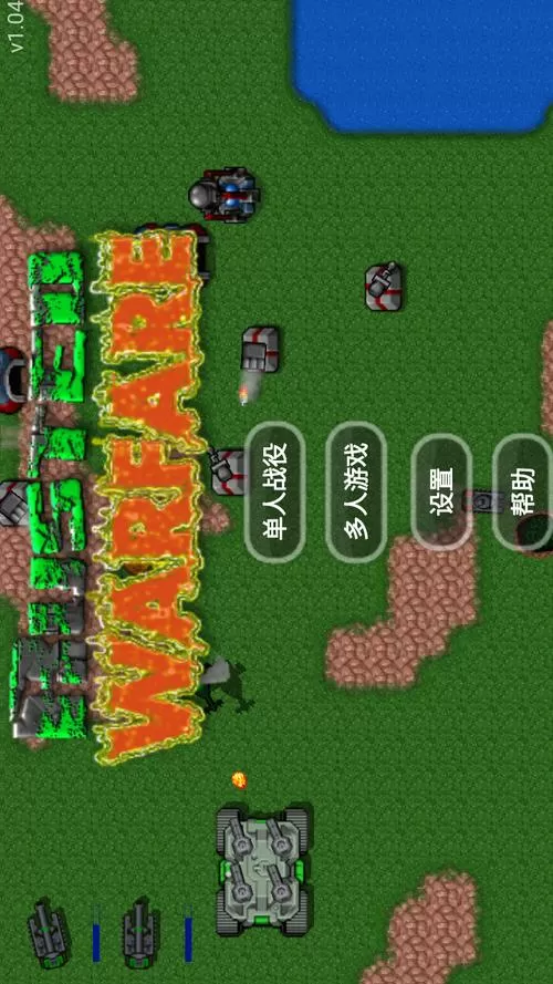 铁锈战争mod大全文件下载截图