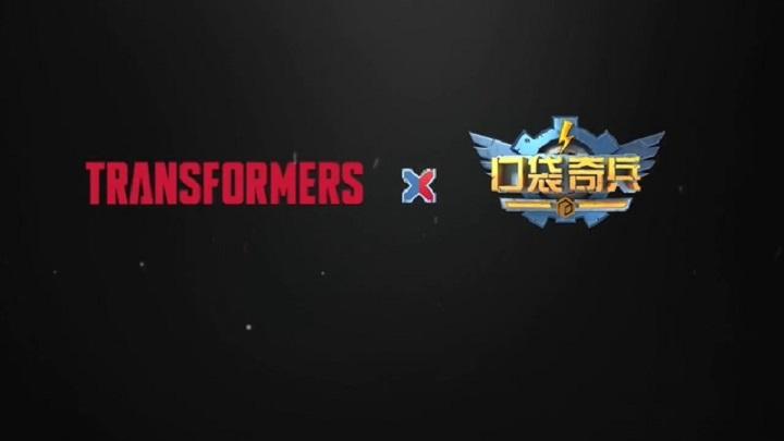 口袋奇兵官方版下载截图