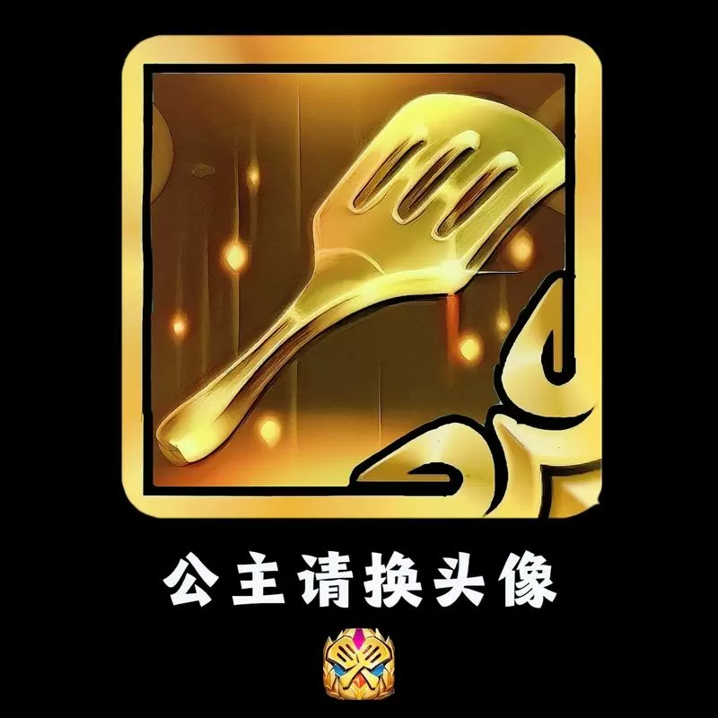 金铲铲之战阵容辅助软件图标