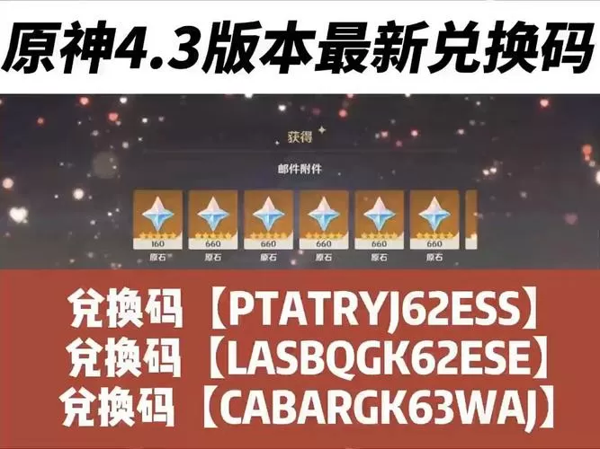 原神永久兑换码10000原石图标