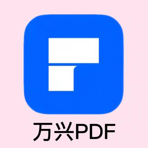 万兴pdf编辑器破解版