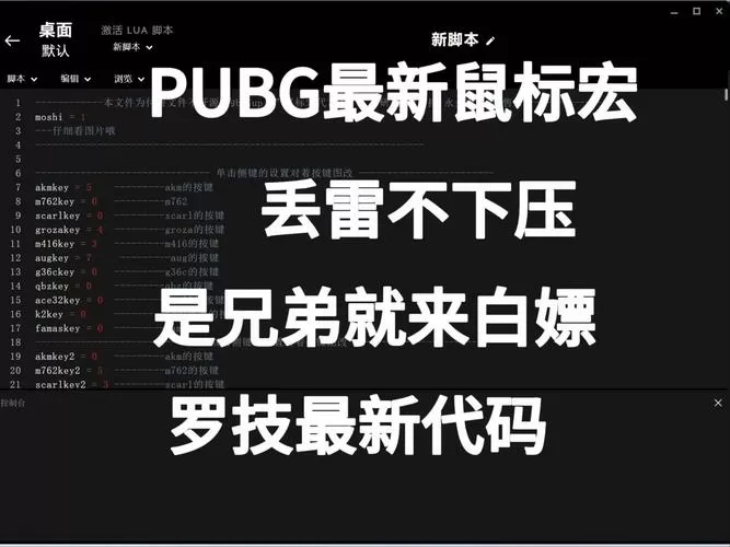 罗技g502鼠标宏自动压枪截图
