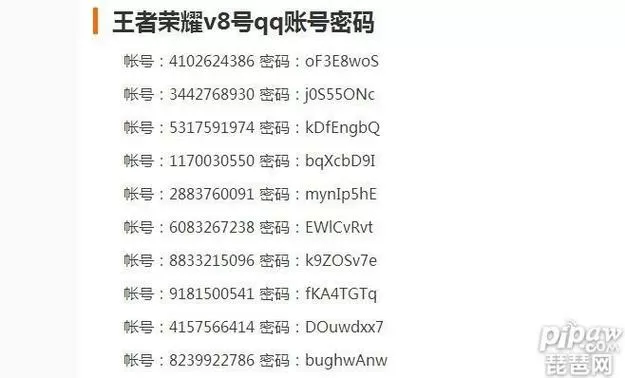 租号玩怎么改密码