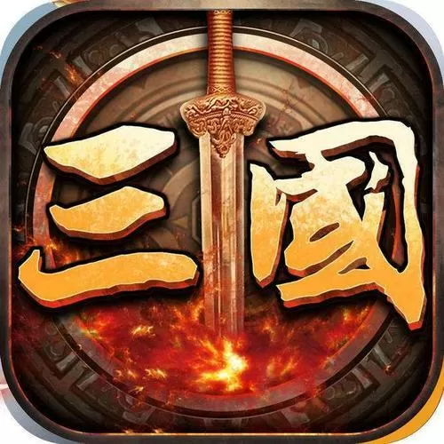 三国群英传7手机移植版模拟器图标