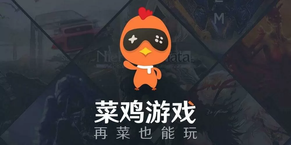菜鸡破解版无限时长不用排队图标