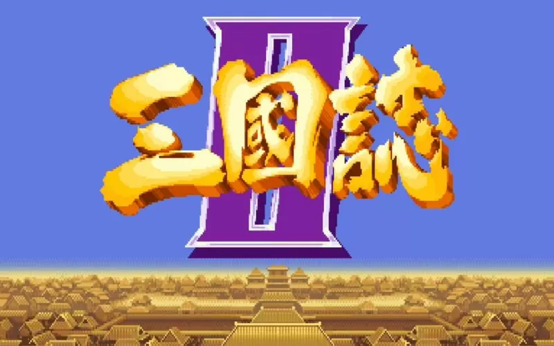 三国志街机版攻略截图