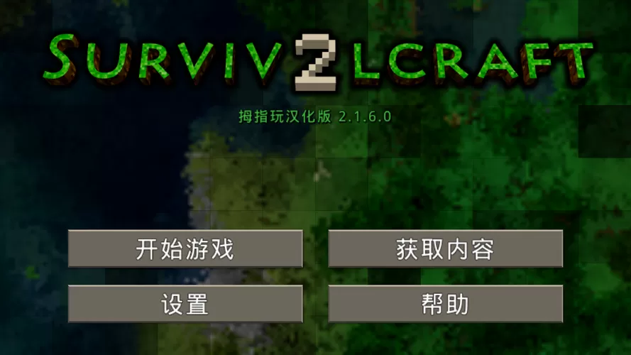 生存战争2(MOD)图标