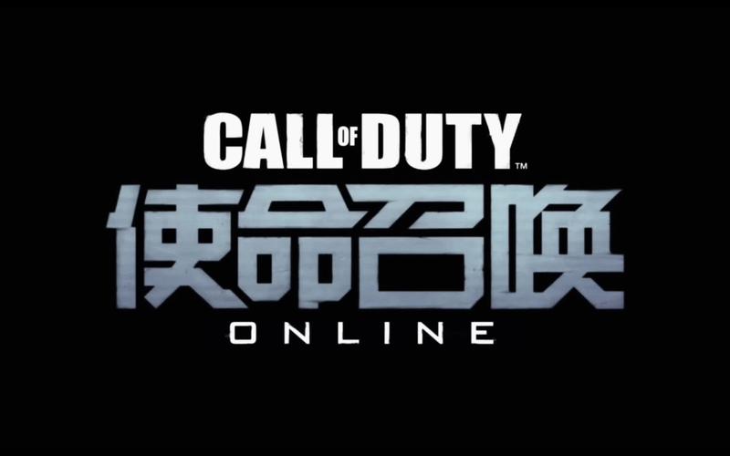 使命召唤ol单机版截图