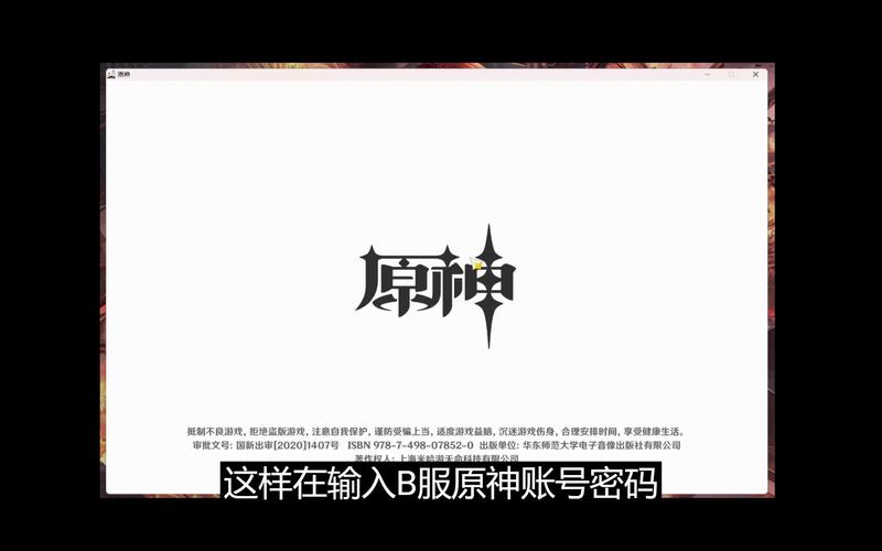 pc端原神为什么每次都要登录