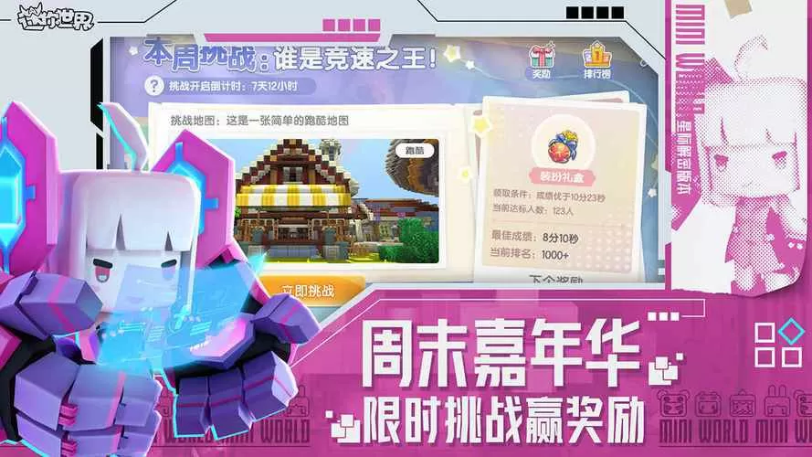 迷你世界黑科技辅助器下载教程图标