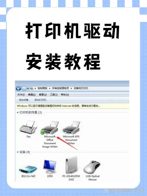 hp1005打印机驱动怎么安装,安装还打印不了图标