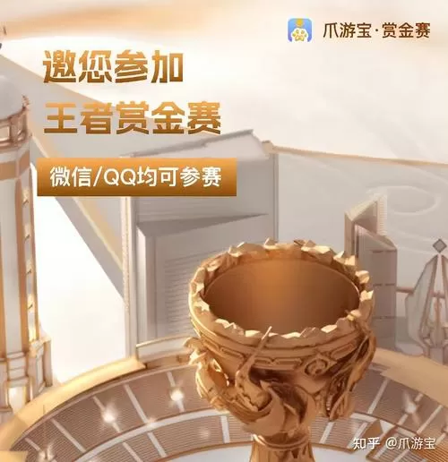 王者赏金赛平台下载图标